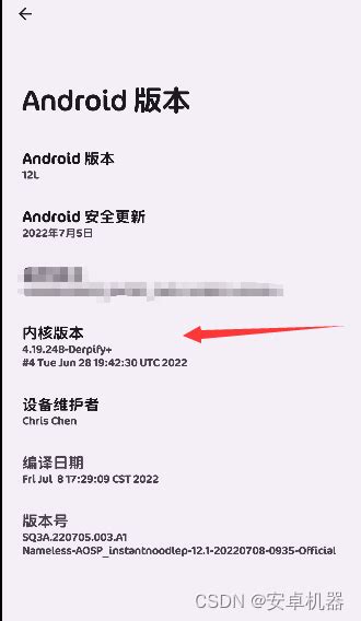 安卓玩机搞机之 更换内核 内核比rom重要了解内核相关安卓内核可以随便刷吗 Csdn博客