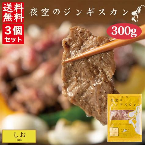 5周年記念イベントが サッポロビール園 味付 ジンギスカン北海道 お土産 ジンギスカン ラム 羊肉 冷凍食品 非常食 ギフト プレゼント お