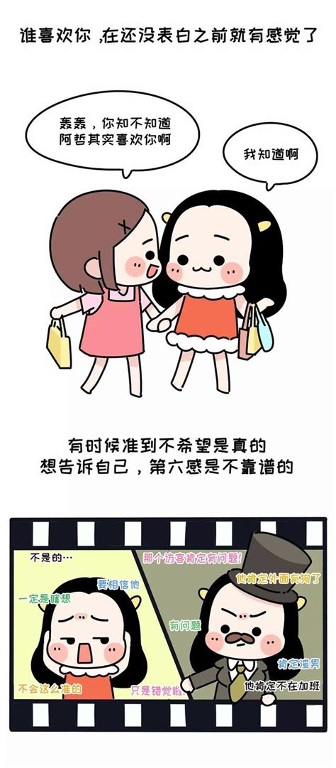 女生的「第六感」到底有多准？准到她們自己都怕！ 每日頭條