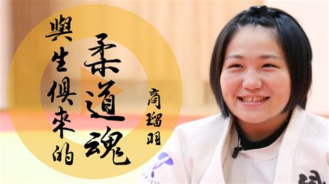 翊起看世大運