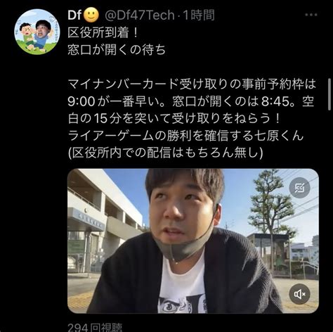 Df🙂 On Twitter Ts非公開になったから、怒られそうなツイート消すね まとめw ・仕事を休んで区役所までマイナンバーカードの