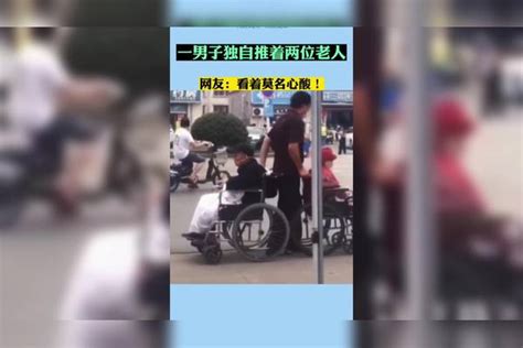 一男子独自推着两位轮椅老人艰难前行，看着莫名心酸轮椅老人男子