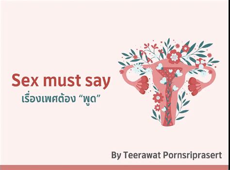 Sexนักเรียน