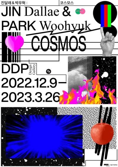 우주와 타이포그래피의 연결 Ddp에서 열리는 디자인 전시 네이버 포스트