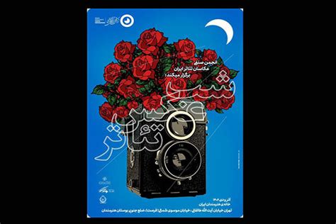 شب عکس تئاتر به ایستگاه پایانی می‌رسد تجلیل از بابک برزویه خبرگزاری