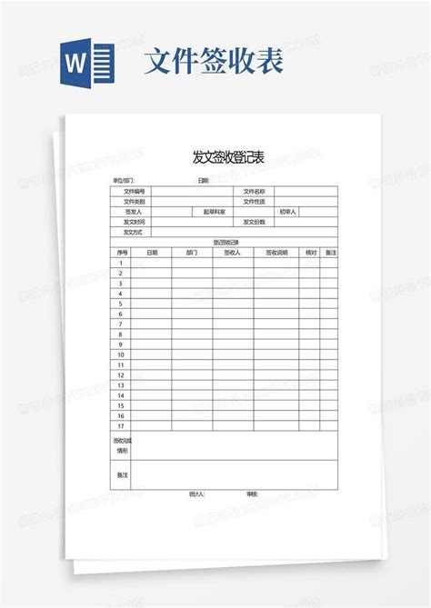 发文签收登记表Word模板下载 编号lggwnxab 熊猫办公