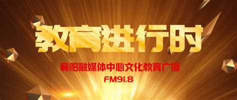 直通中高考4月16日，襄阳市诸葛亮中学老师话中考！汉水襄阳