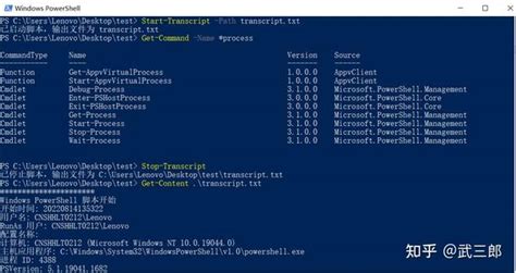 【01】powershell入门基本概述 知乎