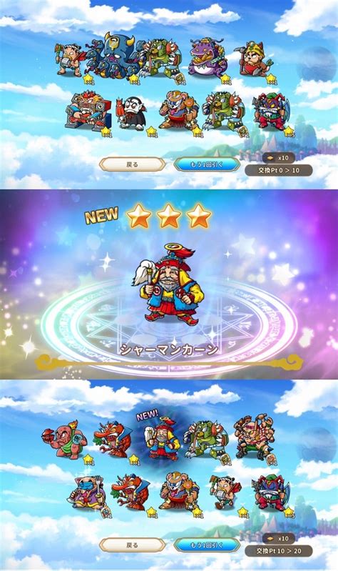 【ワンコレ】冒険の予兆ガチャ、星3出るまで 人間万事塞翁が馬 〜完全無課金ドラクエウォーク・ツムツム・uce日記