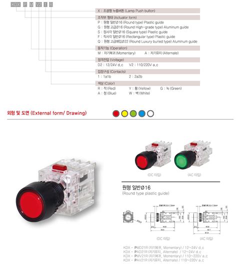 Lamp Push Button Switch By Kg Auto Komachine Supplier Profile And Product List