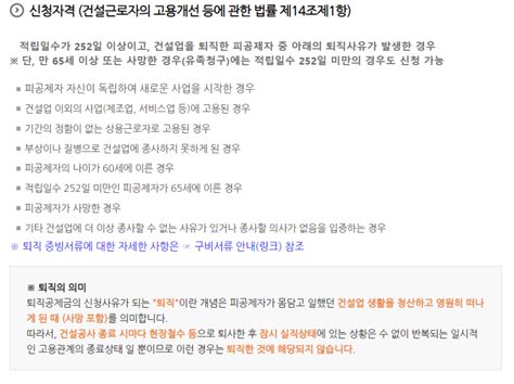 건설근로자공제회 일용직 퇴직공제부금 네이버 블로그