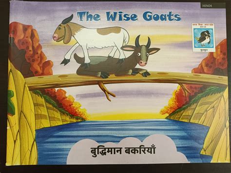 The Wise Goats Thecuriousbrains