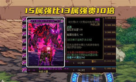 Dnf艾肯宝珠怎么获得（dnf几种宝珠的差异有哪些？） 资讯 电脑114游戏