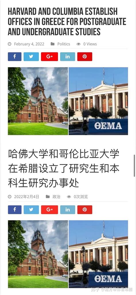 哈佛大学，哥伦比亚大学与雅典大学合作在雅典开设本科研究生分校 知乎
