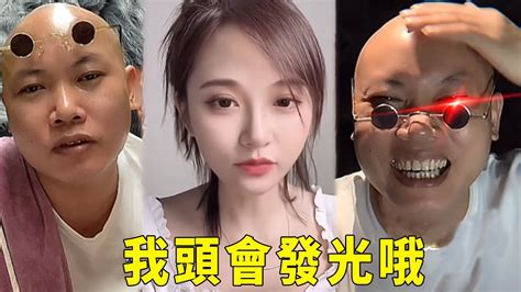 奔現女主播，竟然嫌棄我的光頭，網戀能成功嗎？ 網戀奔現女主播 Youtube