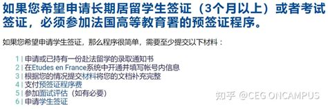 来！手把手教你如何办理法国签证！ 知乎