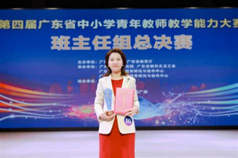 广州市教育局网站 广州市三位教师喜获第四届广东省中小学青年教师教学能力大赛总冠军
