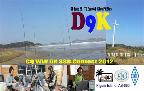 d9k callsign lookup by qrz ham radio
