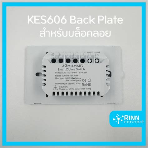 เพลทหลัง สำหรับบ๊อกลอย Kes 606 Switch Back Plate Replacement Zemismart