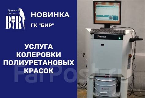 Грунт-эмаль полиуретановая. Колеровка красок по цветам RAL, в наличии ...