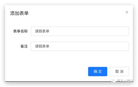 Flowable流程引擎 动态表单集成系统简单使用 墨天轮