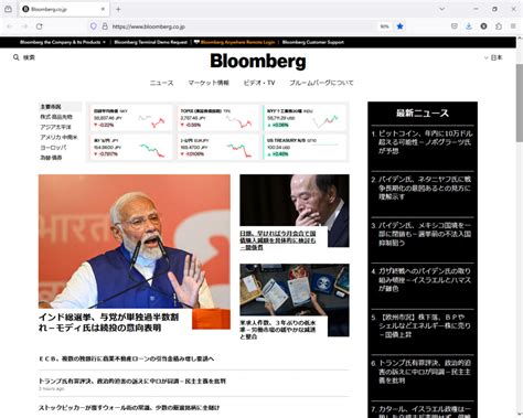 日銀、早ければ今月会合で国債購入減額を具体的に検討も－関係者 2024年6月4日 1820 Jst 更新日時 2024年6月4日 1918