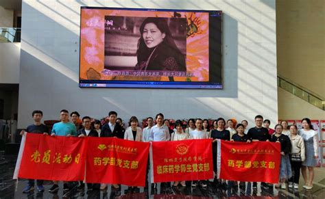 结对共建聚合力 党建引领促发展——药学院与附属医院药学部、第二附属医院药学部开展结对共建活动 桂林医科大学官网