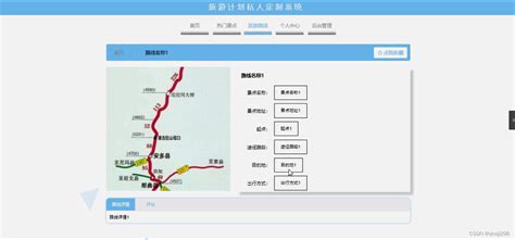 springboot毕设项目旅游计划私人定制系统5c13x（java vue mybatis maven mysql） java私人旅行定制