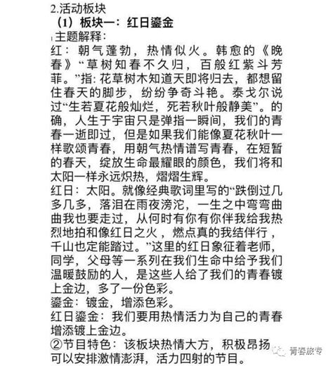 下午场抢票 ｜内附晚上场抢票成功名单
