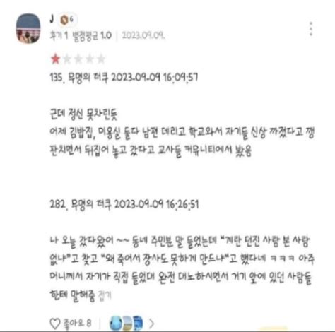 대전 갑질 학부모 현재 상황 포텐 터짐 최신순 에펨코리아