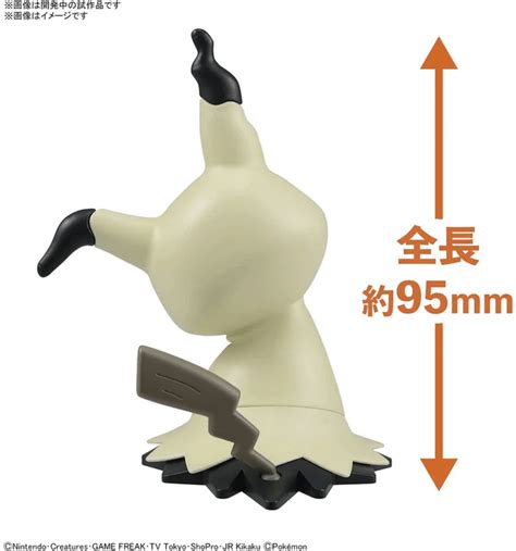Model Kit Pokemon Mimikyu Quick Bandai Hobby Geekz