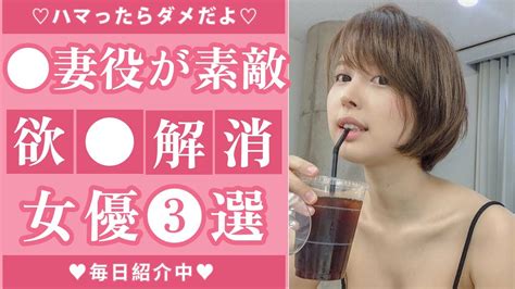 【大人気女優紹介】個人的感想！妻役がハマり過ぎな女優3選💓 Youtube