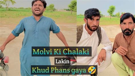 Molvi Ki Chalaki Lakin Khud Phans Gaya 😱🔥 Youtube