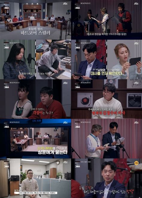 듣고 보니 그럴싸 특별출연 배우 김남희 희대의 살인마 변신 Jtbc 뉴스