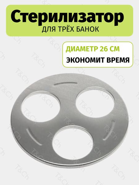 ЗМ Лось Стерилизатор для банок, 1 предм. - купить с доставкой по ...
