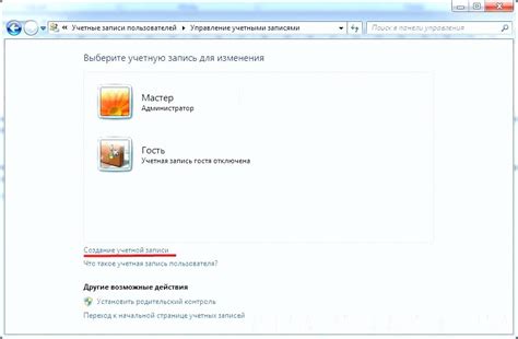 Как создать учетную запись Windows 7 РЕМОНТКА
