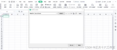 信创办公 基于wps的excel最佳实践系列 （获取外部数据） wps获取数据 csdn博客