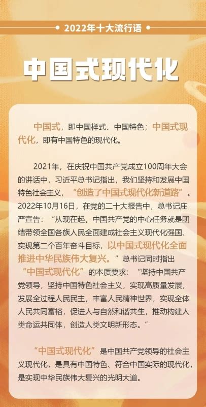 2022年十大流行语发布，你都用过吗？
