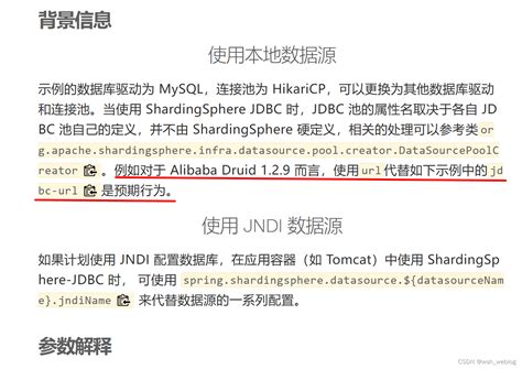 Shardingsphere5xx最新版配置mysql读写分离nstructorexceptio Csdn博客