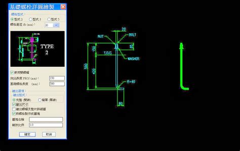 Visual Lisp 隨筆 螺栓繪圖程式