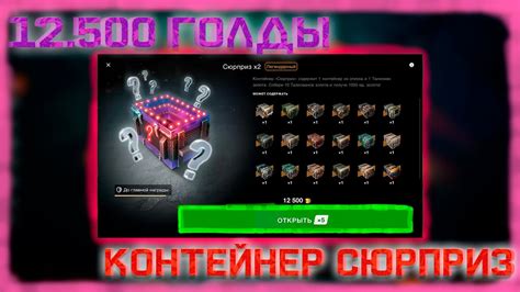 Wot Blitz Сюрприз контейнер YouTube
