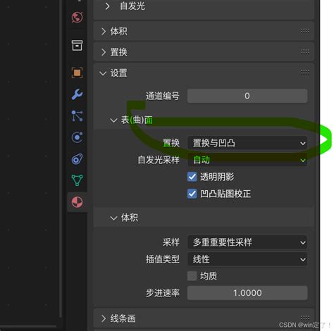 blender凹凸感以及形变置换 blender置换节点 csdn博客
