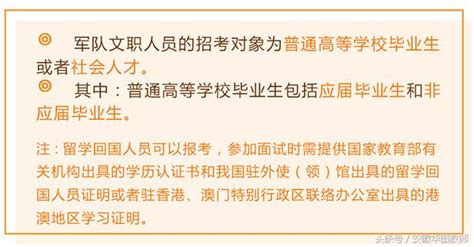 2018軍隊文職招聘考試教師崗職位表，非應屆生也有機會！ 每日頭條