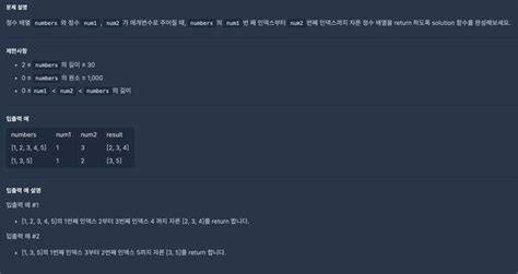 프로그래머스 python 배열 자르기