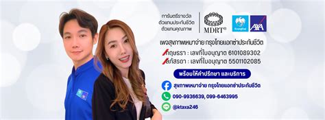 เมืองไทยประกันชีวิต นอน 3 วัน ค่ารักษา 7หมื่น มีอยู่จริง รีวิว