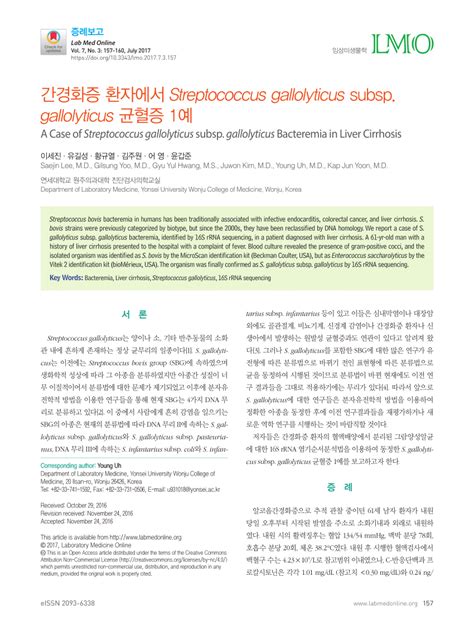 Pdf A Case Of Streptococcus Gallolyticus Subsp Gallolyticus