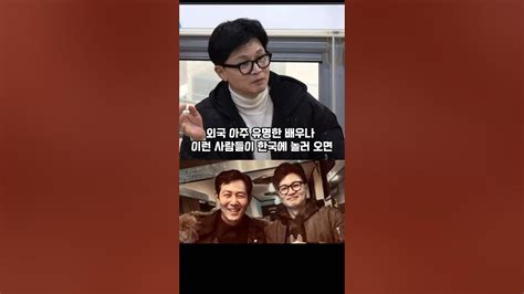 목동깨비시장 상인회 간담회한동훈 “제 친구 중에 영화배우가 있어요“😍😍 쓴소리tv 한동훈 이정재 목동 시장 총선
