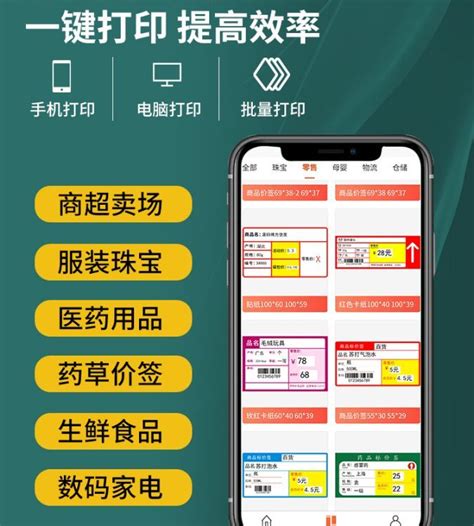 得力386d商品价格标签打印机小型手持便携式商用食品药店超市标价签热敏不干胶打价格标签机条码机
