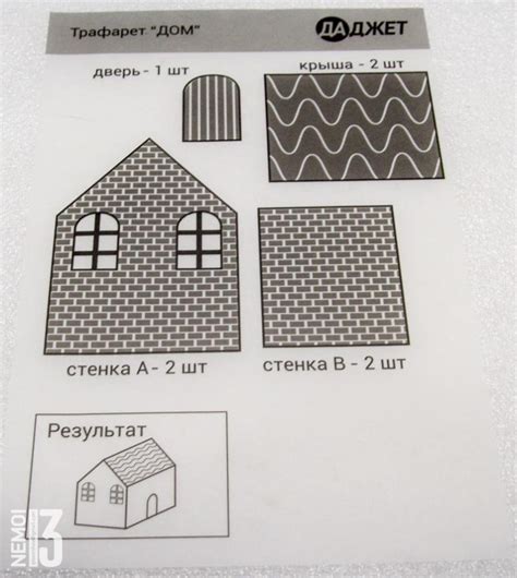 Трафарет домика для 3д ручки 50 фото