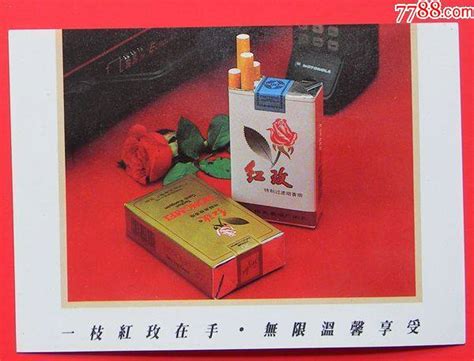 1993年历 广东韶关卷烟厂红玫香烟广告年历卡片粤北小城【7788收藏收藏热线】